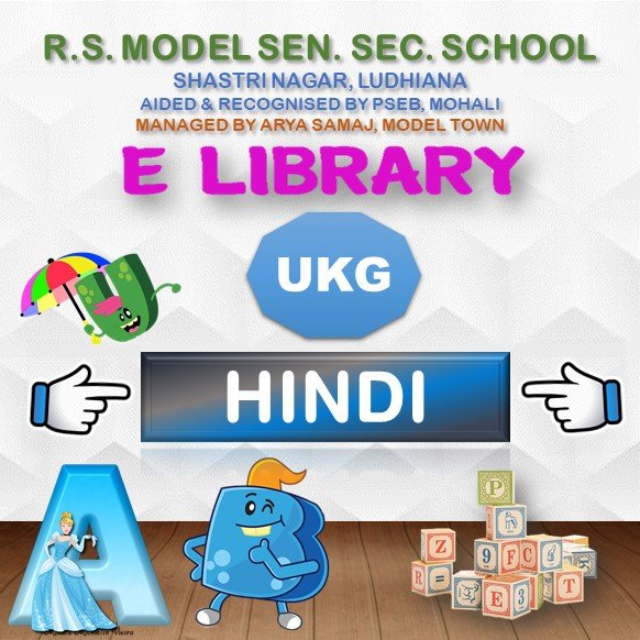 E-LIBRARY – CLASS UKG – R.S. Model Sen. Sec. School