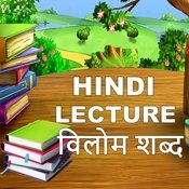 FOURTH HINDI LECTURES – R.S. Model Sen. Sec. School